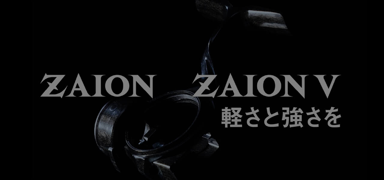 【ダイワ】軽さと強さを両立する「カルディア」新素材ZAION V採用 | 釣具新聞 | 釣具業界の業界紙 | 公式ニュースサイト