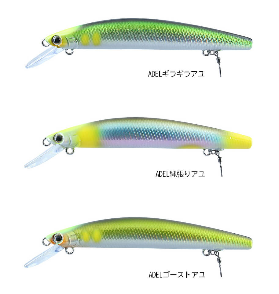 ayu_color | 釣具新聞 | 釣具業界の業界紙 | 公式ニュースサイト