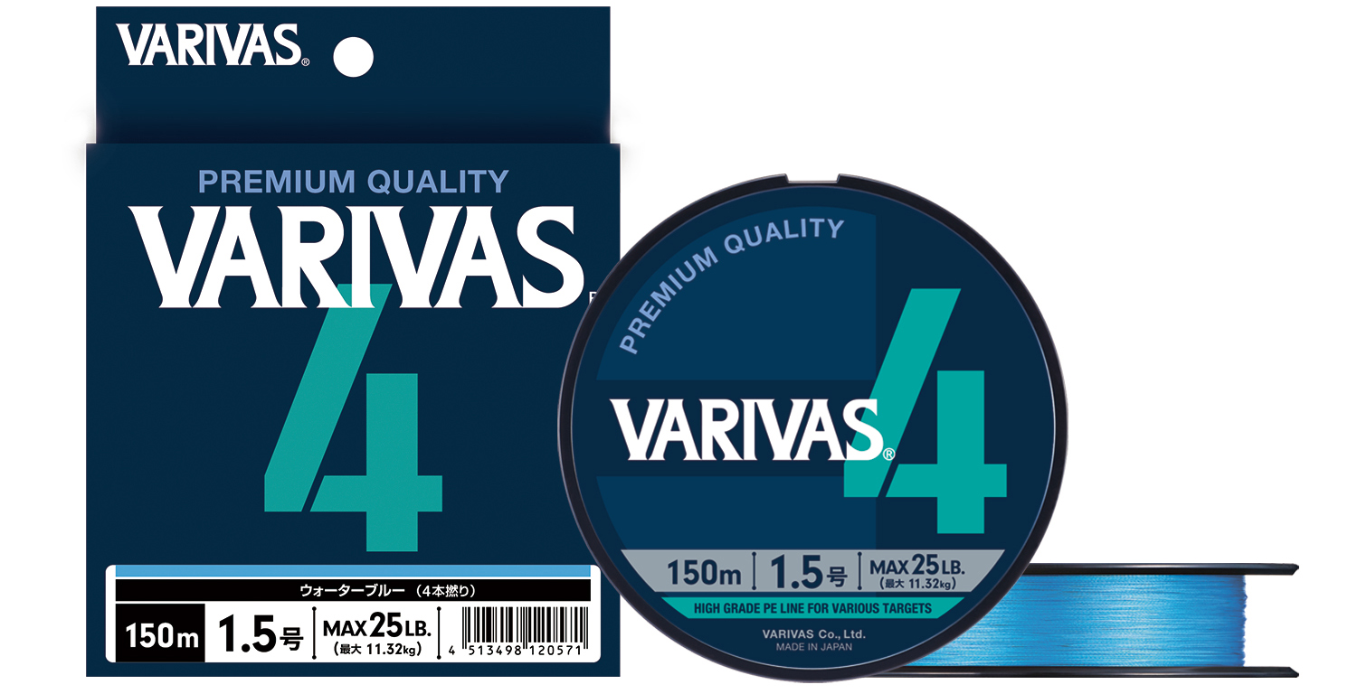 高強度、高耐久性、高感度！バリバスが贈る、NEWスタンダードPEライン【VARIVAS4/VARIVAS8】 | 釣具新聞 | 釣具業界の業界 ...
