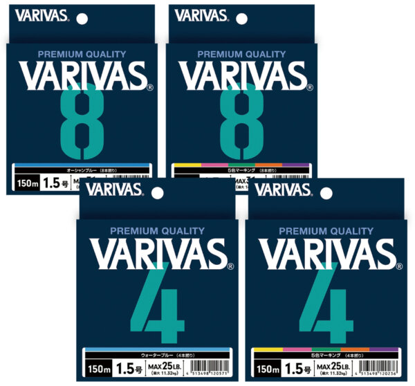高強度、高耐久性、高感度！バリバスが贈る、NEWスタンダードPEライン【VARIVAS4/VARIVAS8】 | 釣具新聞 | 釣具業界の業界 ...