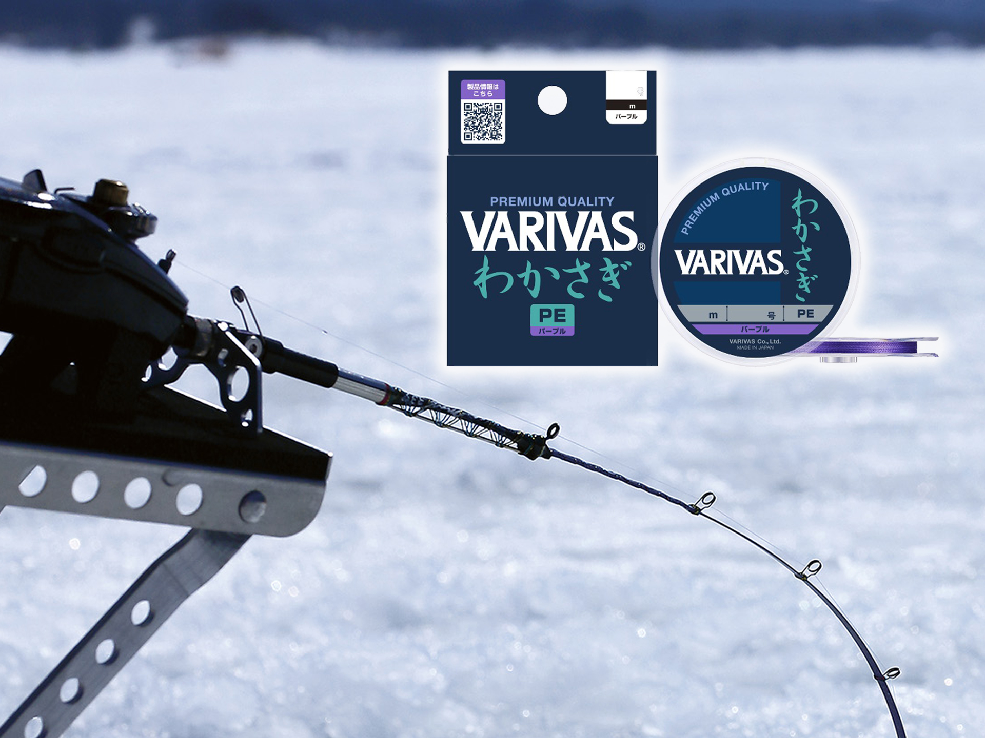 初心者でも扱いやすい！バリバスが贈る、NEWスタンダードわかさぎ専用PE【VARIVASわかさぎ PE】 | 釣具新聞 | 釣具業界の業界紙 | 公式ニュースサイト