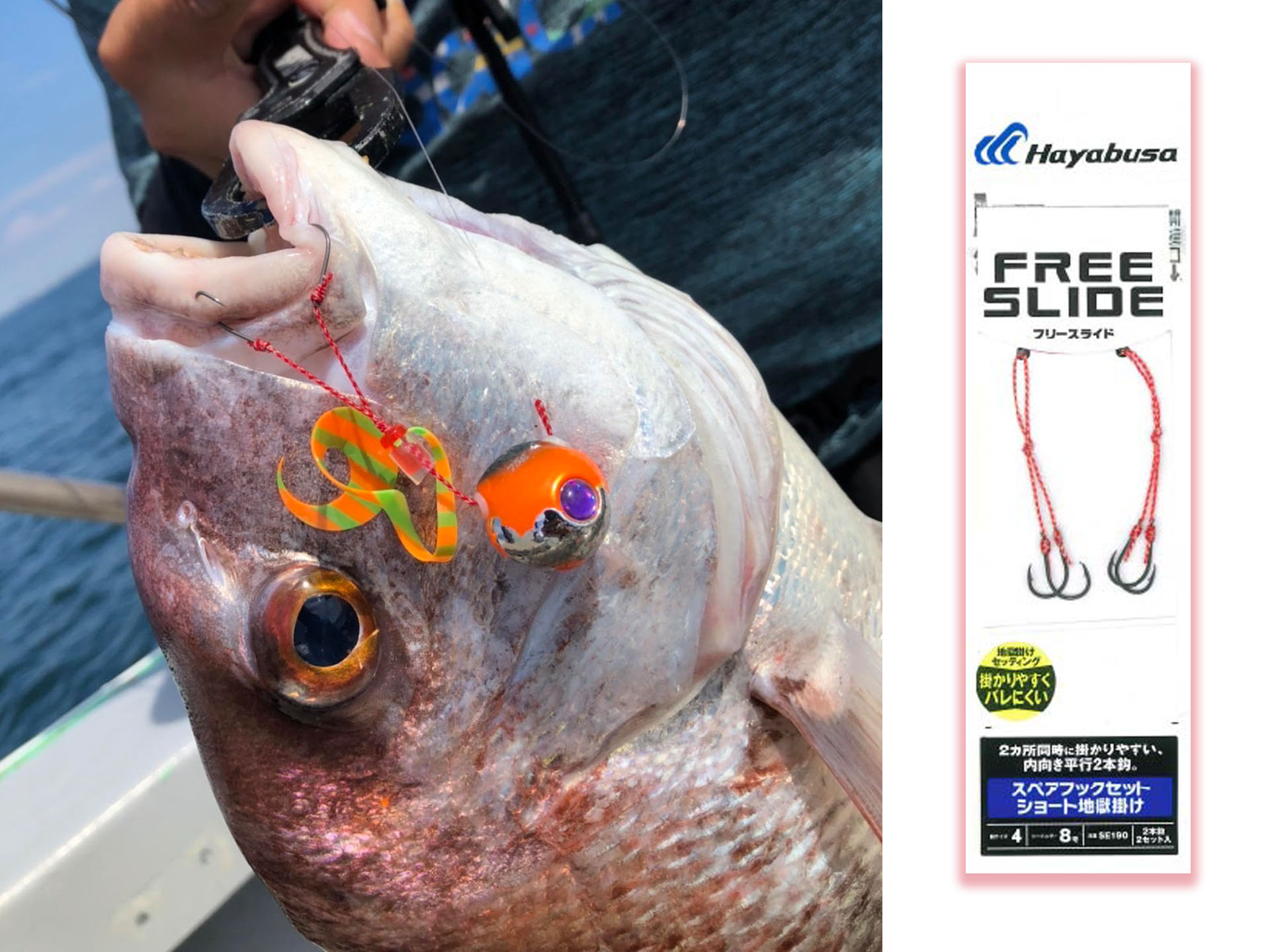 2カ所同時に掛かりやすい、タイラバ用内向き平行2本鈎「フリースライド スペアフックセット地獄掛け2セット」 | 釣具新聞 | 釣具業界の業界紙 ...